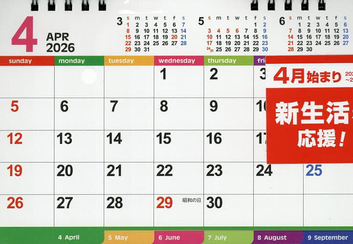 ※商品画像はイメージや仮デザインが含まれている場合があります。帯の有無など実際と異なる場合があります。出版社神宮館発売日2026年02月ISBN9784867712917キーワードしがつはじまりたくじようかれんだー2026 シガツハジマリタ...