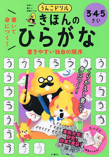 ※商品画像はイメージや仮デザインが含まれている場合があります。帯の有無など実際と異なる場合があります。著者前田秀雄(書)出版社文響社発売日2026年ISBN9784868450276ページ数63Pキーワードうんこどりるかいてみにつくきほん ...