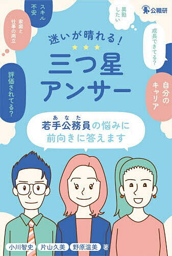 ※商品画像はイメージや仮デザインが含まれている場合があります。帯の有無など実際と異なる場合があります。著者小川智史(著) 片山久美(著) 野原温美(著)出版社公職研発売日2026年02月ISBN9784875264668ページ数158Pキー...