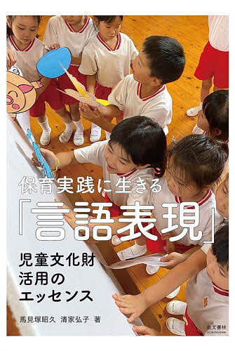 ※商品画像はイメージや仮デザインが含まれている場合があります。帯の有無など実際と異なる場合があります。著者馬見塚昭久(著) 清家弘子(著)出版社萌文書林発売日2026年01月ISBN9784893474537ページ数148Pキーワードほいく...
