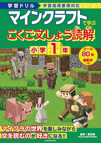 ※商品画像はイメージや仮デザインが含まれている場合があります。帯の有無など実際と異なる場合があります。著者園田毅(監修)出版社KADOKAWA発売日2026年02月ISBN9784046078285ページ数80Pキーワードまいんくらふとでま...