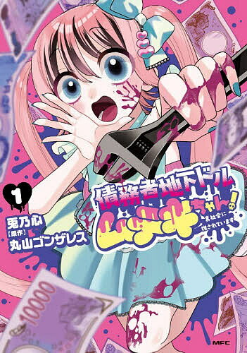※商品画像はイメージや仮デザインが含まれている場合があります。帯の有無など実際と異なる場合があります。著者兎乃心(著) 丸山ゴンザレス(原作)出版社KADOKAWA発売日2026年02月ISBN9784046856197ページ数159Pキー...