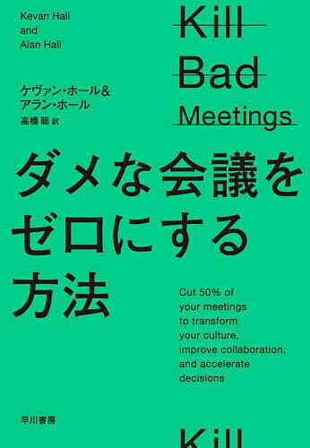 ※商品画像はイメージや仮デザインが含まれている場合があります。帯の有無など実際と異なる場合があります。著者ケヴァン・ホール(著) アラン・ホール(著) 高橋聡(訳)出版社早川書房発売日2026年02月ISBN9784152104984ページ...
