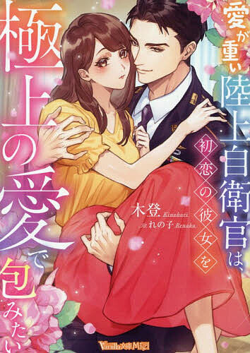 ※商品画像はイメージや仮デザインが含まれている場合があります。帯の有無など実際と異なる場合があります。著者木登(著)出版社ハーパーコリンズ・ジャパン発売日2026年02月ISBN9784302115037ページ数249Pキーワードあいがおも...