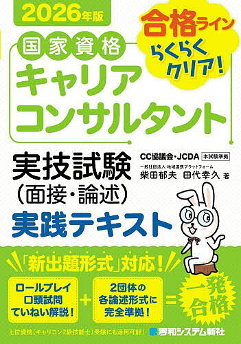 ※商品画像はイメージや仮デザインが含まれている場合があります。帯の有無など実際と異なる場合があります。著者柴田郁夫(著) 田代幸久(著)出版社秀和システム新社発売日2026年02月ISBN9784798076584ページ数275Pキーワード...