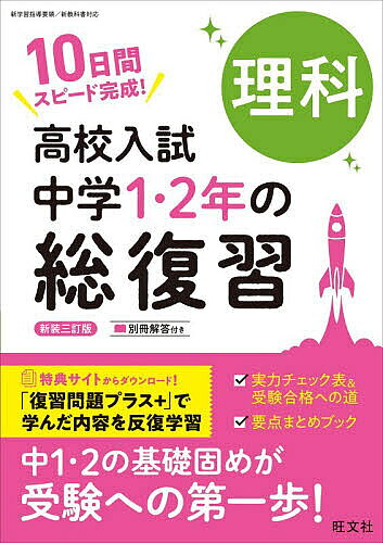 ※商品画像はイメージや仮デザインが含まれている場合があります。帯の有無など実際と異なる場合があります。出版社旺文社発売日2026年03月ISBN9784010222782ページ数47Pキーワードこうこうにゆうしちゆうがくいちにねんのそうふく...