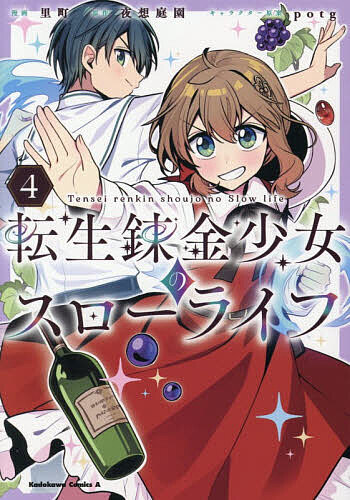 ※商品画像はイメージや仮デザインが含まれている場合があります。帯の有無など実際と異なる場合があります。著者里町(漫画) 夜想庭園(原作)出版社KADOKAWA発売日2026年02月ISBN9784041170816ページ数157Pキーワード...