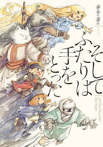 ※商品画像はイメージや仮デザインが含まれている場合があります。帯の有無など実際と異なる場合があります。著者MiyakoMiiya(著)出版社KADOKAWA発売日2026年02月ISBN9784046856500ページ数162Pキーワード漫...