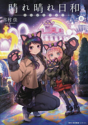 ※商品画像はイメージや仮デザインが含まれている場合があります。帯の有無など実際と異なる場合があります。著者吉村佳(著)出版社KADOKAWA発売日2026年02月ISBN9784046857453ページ数144Pキーワード漫画 マンガ まん...