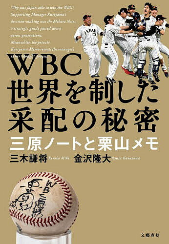 ※商品画像はイメージや仮デザインが含まれている場合があります。帯の有無など実際と異なる場合があります。著者三木謙将(著) 金沢隆大(著)出版社文藝春秋発売日2026年02月ISBN9784163920733ページ数359Pキーワードだぶりゆ...