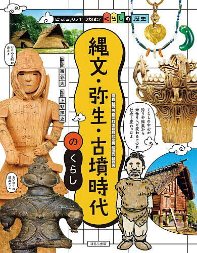 ※商品画像はイメージや仮デザインが含まれている場合があります。帯の有無など実際と異なる場合があります。著者西谷大(総監修)出版社ほるぷ出版発売日2026年02月ISBN9784593105199ページ数39Pキーワードプレゼント ギフト 誕...