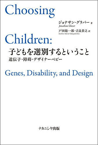 ※商品画像はイメージや仮デザインが含まれている場合があります。帯の有無など実際と異なる場合があります。著者ジョナサン・グラバー(著) 戸田聡一郎(訳) 吉良貴之(訳)出版社ナカニシヤ出版発売日2026年03月ISBN978477951913...