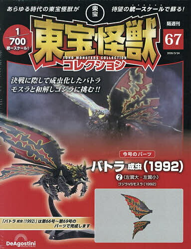 ※商品画像はイメージや仮デザインが含まれている場合があります。帯の有無など実際と異なる場合があります。出版社デアゴスティーニ・ジャパン発売日2026年02月24日JAN4912380240364雑誌版型Aヘンキーワードとうほうかいじゆうこれ...