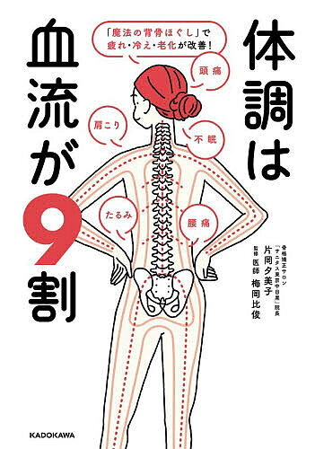 ※商品画像はイメージや仮デザインが含まれている場合があります。帯の有無など実際と異なる場合があります。著者片岡夕美子(著) 梅岡比俊(監修)出版社KADOKAWA発売日2026年02月ISBN9784046076984ページ数159Pキーワ...