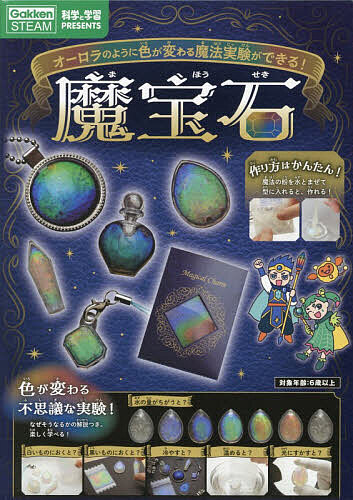 ※商品画像はイメージや仮デザインが含まれている場合があります。帯の有無など実際と異なる場合があります。出版社Gakken発売日2026年03月ISBN9784057509723キーワードプレゼント ギフト 誕生日 子供 クリスマス 子ども ...
