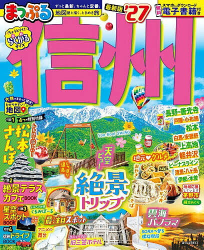 ※商品画像はイメージや仮デザインが含まれている場合があります。帯の有無など実際と異なる場合があります。出版社昭文社発売日2026年03月ISBN9784398218407ページ数175Pキーワードしんしゆう2027 シンシユウ2027978...