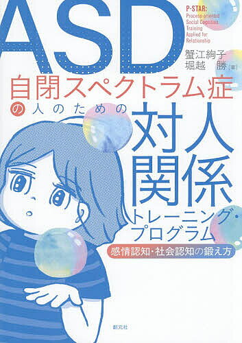 ※商品画像はイメージや仮デザインが含まれている場合があります。帯の有無など実際と異なる場合があります。著者蟹江絢子(著) 堀越勝(著)出版社創元社発売日2026年02月ISBN9784422118574ページ数159Pキーワードえいえすでい...