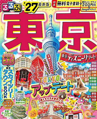 ※商品画像はイメージや仮デザインが含まれている場合があります。帯の有無など実際と異なる場合があります。出版社JTBパブリッシング発売日2026年03月ISBN9784533171185ページ数175Pキーワードるるぶとうきよう2027 ルル...