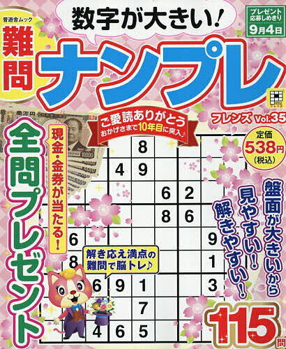 ※商品画像はイメージや仮デザインが含まれている場合があります。帯の有無など実際と異なる場合があります。出版社晋遊舎発売日2026年03月ISBN9784801826564ページ数127Pキーワードなんもんなんぷれふれんず35 ナンモンナンプ...