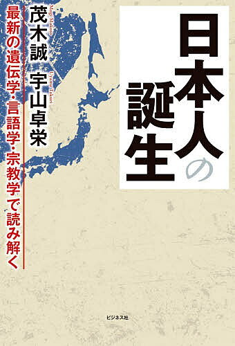 ※商品画像はイメージや仮デザインが含まれている場合があります。帯の有無など実際と異なる場合があります。著者茂木誠(著) 宇山卓栄(著)出版社ビジネス社発売日2026年03月ISBN9784828428048ページ数292Pキーワードにほんじ...