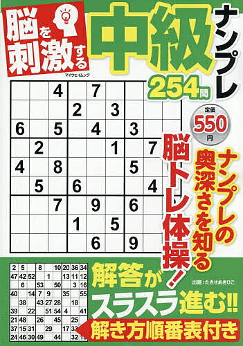 ※商品画像はイメージや仮デザインが含まれている場合があります。帯の有無など実際と異なる場合があります。著者たきせあきひこ(出題)出版社マイウェイ出版発売日2026年02月ISBN9784866907864ページ数258Pキーワードのうおしげ...