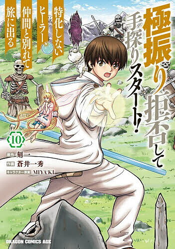 ※商品画像はイメージや仮デザインが含まれている場合があります。帯の有無など実際と異なる場合があります。著者刻一(原作) 蒼井一秀(作画)出版社KADOKAWA発売日2026年03月ISBN9784040763231ページ数1冊（ページ付なし...