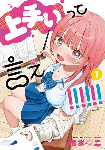 ※商品画像はイメージや仮デザインが含まれている場合があります。帯の有無など実際と異なる場合があります。著者出水ウニ(著)出版社KADOKAWA発売日2026年03月ISBN9784048118637ページ数1冊（ページ付なし）キーワード漫画...