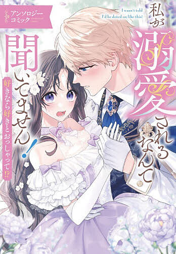 ※商品画像はイメージや仮デザインが含まれている場合があります。帯の有無など実際と異なる場合があります。出版社ブシロードワークス発売日2026年03月ISBN9784049211177ページ数168Pキーワードわたくしができあいされるなんてき...