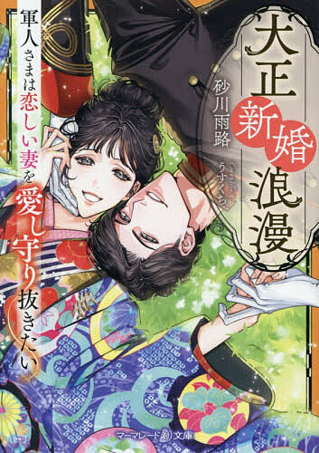 ※商品画像はイメージや仮デザインが含まれている場合があります。帯の有無など実際と異なる場合があります。著者砂川雨路(著)出版社ハーパーコリンズ・ジャパン発売日2026年03月ISBN9784302116102ページ数316Pキーワードたいし...