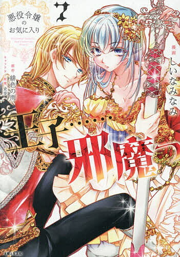 ※商品画像はイメージや仮デザインが含まれている場合があります。帯の有無など実際と異なる場合があります。著者しいなみなみ(漫画) 緋色の雨(原作)出版社主婦と生活社発売日2026年03月ISBN9784391166996ページ数1冊キーワード...
