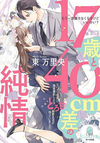 ※商品画像はイメージや仮デザインが含まれている場合があります。帯の有無など実際と異なる場合があります。著者東万里央(著)出版社プランタン出版発売日2026年03月ISBN9784829655863ページ数276Pキーワードじゆうななさいとよ...