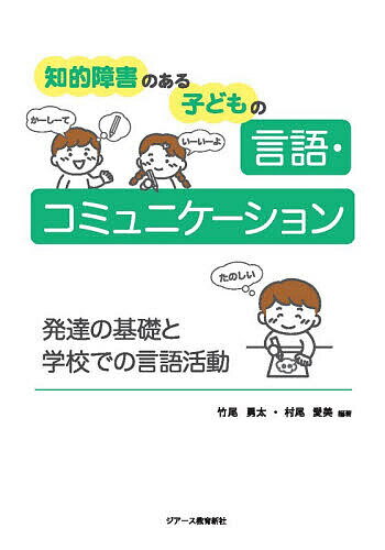 ※商品画像はイメージや仮デザインが含まれている場合があります。帯の有無など実際と異なる場合があります。著者竹尾勇太(編著) 村尾愛美(編著)出版社ジアース教育新社発売日2026年02月ISBN9784863717510ページ数90Pキーワー...