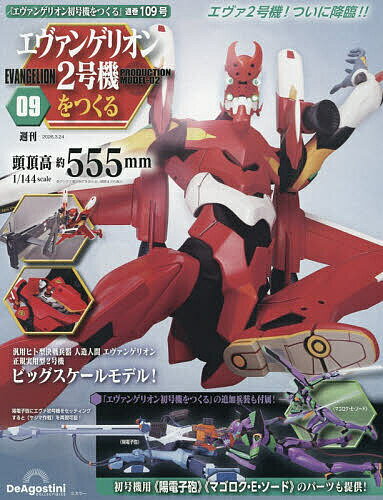 ※商品画像はイメージや仮デザインが含まれている場合があります。帯の有無など実際と異なる場合があります。出版社デアゴスティーニ・ジャパン発売日2026年03月10日JAN4912301940366雑誌版型Aヘンキーワードえヴあ2ごうきぜんこく...