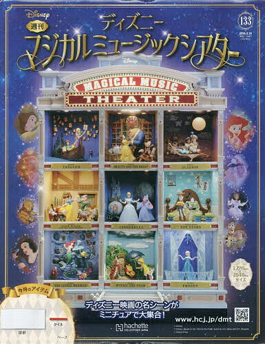 ※商品画像はイメージや仮デザインが含まれている場合があります。帯の有無など実際と異なる場合があります。出版社アシェット・コレクションズ・ジャパン発売日2026年03月11日JAN4912373130368雑誌版型Aヘンキーワードでいずに−ま...