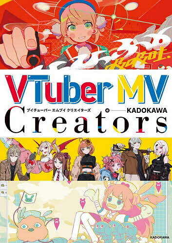 ※商品画像はイメージや仮デザインが含まれている場合があります。帯の有無など実際と異なる場合があります。著者KADOKAWA(編)出版社KADOKAWA発売日2026年03月ISBN9784046857255ページ数127Pキーワードぶいちゆ...