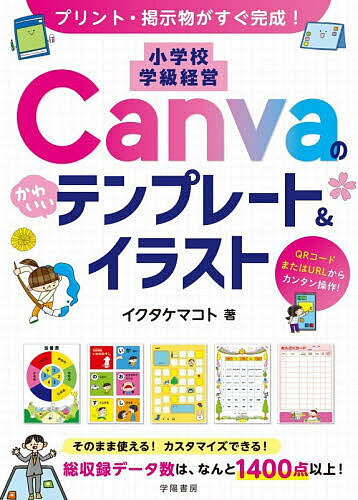 ※商品画像はイメージや仮デザインが含まれている場合があります。帯の有無など実際と異なる場合があります。著者イクタケマコト(著)出版社学陽書房発売日2026年03月ISBN9784313655584ページ数111Pキーワードぷりんとけいじぶつ...