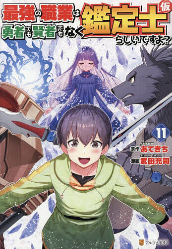 ※商品画像はイメージや仮デザインが含まれている場合があります。帯の有無など実際と異なる場合があります。著者あてきち(原作) 武田充司(漫画)出版社アルファポリス発売日2026年03月ISBN9784434375002ページ数180Pキーワー...