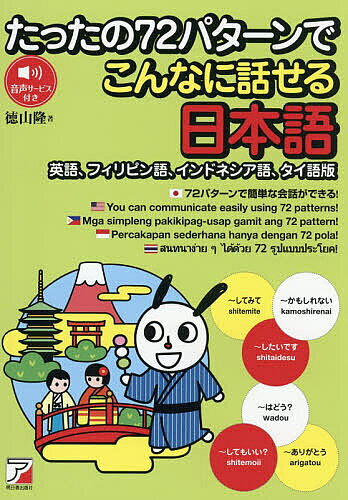 ※商品画像はイメージや仮デザインが含まれている場合があります。帯の有無など実際と異なる場合があります。著者徳山隆(著)出版社明日香出版社発売日2026年03月ISBN9784756924353ページ数235Pキーワードたつたのななじゆうにぱ...