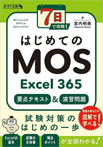 ※商品画像はイメージや仮デザインが含まれている場合があります。帯の有無など実際と異なる場合があります。著者宮内明美(著)出版社SBクリエイティブ発売日2026年03月ISBN9784815633295ページ数283Pキーワードなのかでこうり...