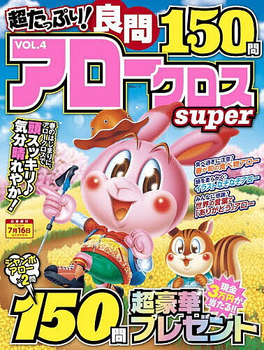 ※商品画像はイメージや仮デザインが含まれている場合があります。帯の有無など実際と異なる場合があります。出版社メディアソフト発売日2026年03月ISBN9784824701107ページ数190Pキーワードちようたつぷりりようもんあろーくろす...