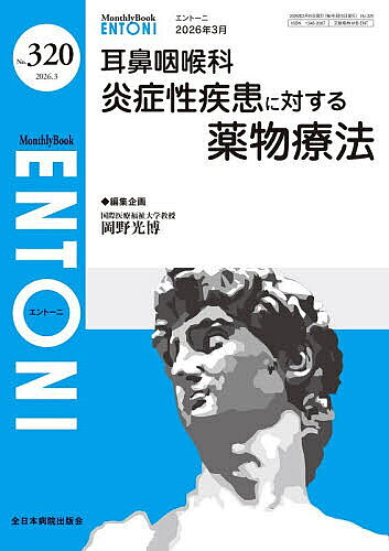 ※商品画像はイメージや仮デザインが含まれている場合があります。帯の有無など実際と異なる場合があります。著者本庄巖(編集) 顧問小林俊光(編集) 顧問曾根三千彦(編集)出版社全日本病院出版会発売日2026年03月ISBN97848651972...
