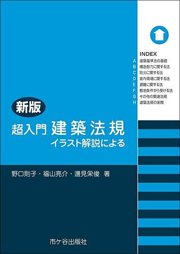 ※商品画像はイメージや仮デザインが含まれている場合があります。帯の有無など実際と異なる場合があります。著者野口則子(著) 福山亮介(著) 邊見栄俊(著)出版社市ヶ谷出版社発売日2026年03月ISBN9784867970638ページ数185...