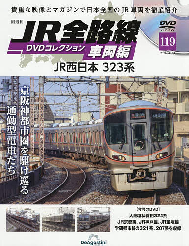 ※商品画像はイメージや仮デザインが含まれている場合があります。帯の有無など実際と異なる場合があります。出版社デアゴスティーニ・ジャパン発売日2026年03月17日JAN4912378620468雑誌版型AヘンキーワードJRぜんろせんしやりよ...