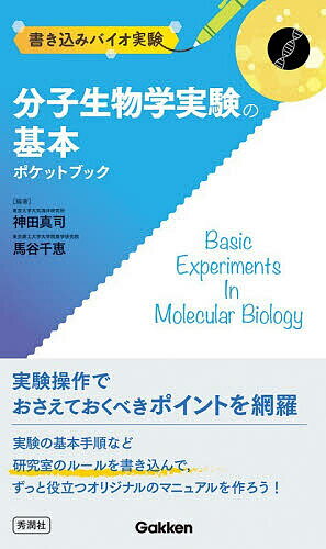 ※商品画像はイメージや仮デザインが含まれている場合があります。帯の有無など実際と異なる場合があります。著者神田真司(編著) 馬谷千恵(編著)出版社Gakken発売日2026年04月ISBN9784055201728ページ数259Pキーワード...