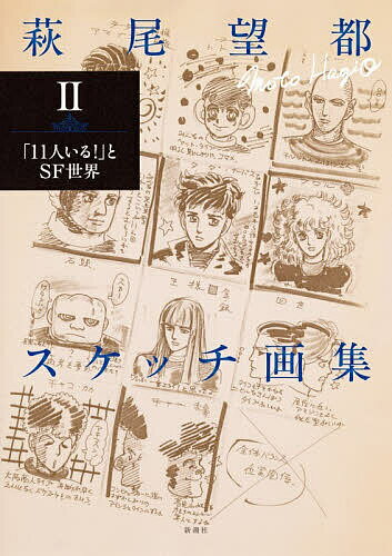 ※商品画像はイメージや仮デザインが含まれている場合があります。帯の有無など実際と異なる場合があります。著者萩尾望都(著)出版社新潮社発売日2026年03月ISBN9784103996057ページ数206Pキーワード漫画 はぎおもとすけつちが...