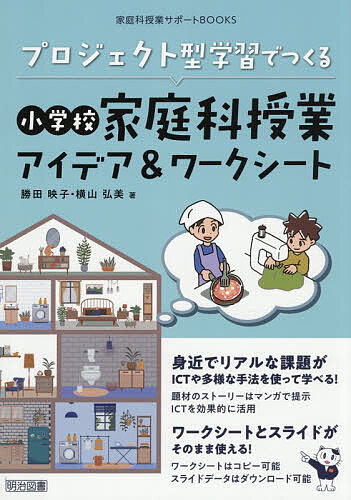 ※商品画像はイメージや仮デザインが含まれている場合があります。帯の有無など実際と異なる場合があります。著者勝田映子(著) 横山弘美(著)出版社明治図書出版発売日2026年04月ISBN9784184268289ページ数127Pキーワードぷろ...
