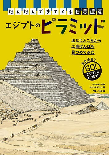 ※商品画像はイメージや仮デザインが含まれている場合があります。帯の有無など実際と異なる場合があります。出版社フレーベル館発売日2026年03月ISBN9784577054048ページ数31Pキーワードプレゼント ギフト 誕生日 子供 クリス...