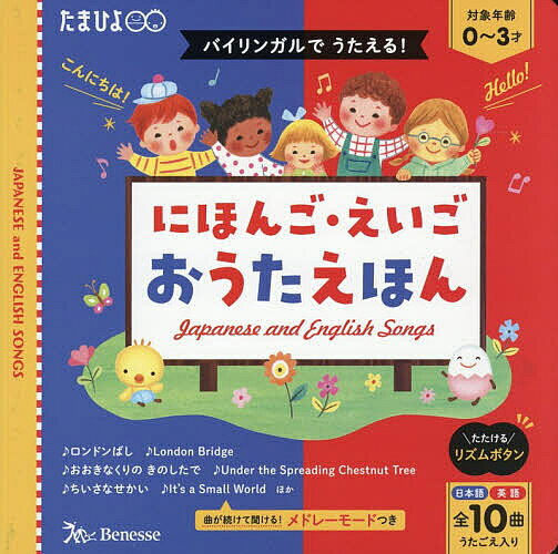 ※商品画像はイメージや仮デザインが含まれている場合があります。帯の有無など実際と異なる場合があります。出版社ベネッセコーポレーション発売日2026年03月ISBN9784828873299ページ数20Pキーワードえほん 絵本 プレゼント ギ...