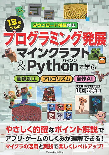 ※商品画像はイメージや仮デザインが含まれている場合があります。帯の有無など実際と異なる場合があります。著者山口由美(著)出版社メイツユニバーサルコンテンツ発売日2026年03月ISBN9784780431285ページ数128Pキーワードじゆ...
