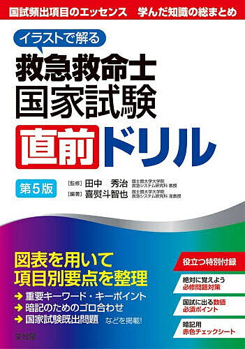 ※商品画像はイメージや仮デザインが含まれている場合があります。帯の有無など実際と異なる場合があります。著者田中秀治(監修) 喜熨斗智也(編著)出版社文光堂発売日2026年04月ISBN9784830639852ページ数198Pキーワードきゆ...